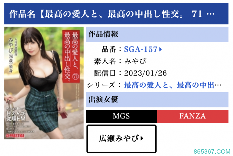 (SGA-157)解密！那位长身美乳F杯、一上床就变身舌吻魔人的最强小三是？ - Mgs美女番号网