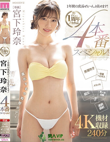 (MIDV-304)贺！出道一週年！宫下玲奈吞下吉村卓口水后杀气腾腾！ … … … - Mgs美女番号网