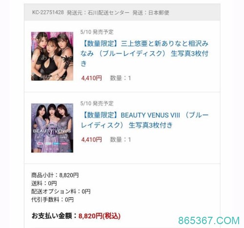 Ssis 698 Yua Mikami Arina Arina 相泽南 Minami Aizawa ！最强为我的愿望