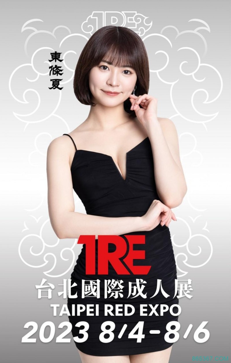 TRE全明星打线(6)：AV林莎以及我十三年前的初恋！ - Mgs美女番号网