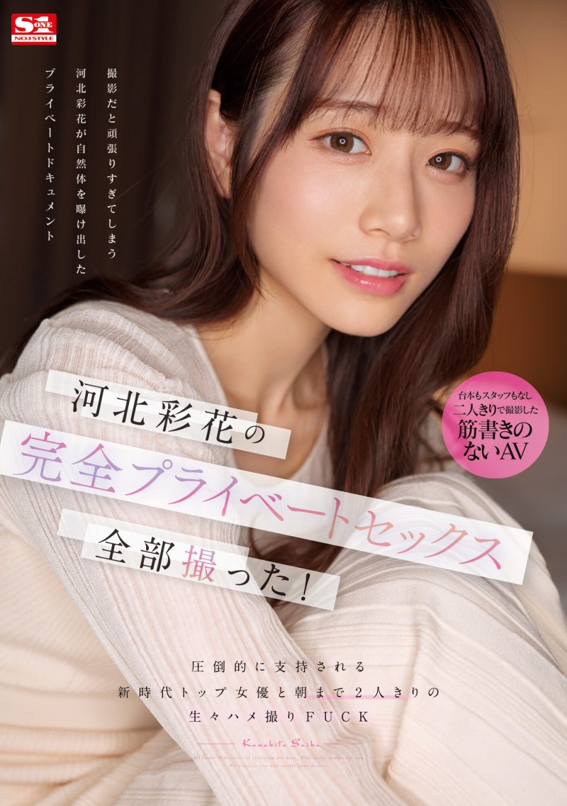 河北彩花(Kawakita-Saika)作品SSIS-875介绍及封面预览【EV扑克下载】 - Mgs美女番号网
